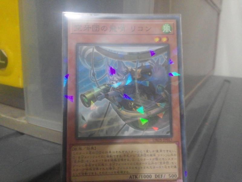 [TMG 商鋪] [YGO] 碎鑽 DBDS-JP015 空牙團的飛哨銳康 | 露天市集 | 全台最大的網路購物市集