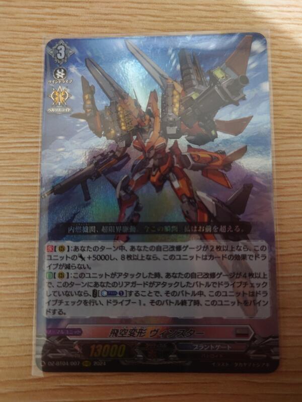 奧丁)「JY卡鋪」VG先導者 DZ-BT04/007 RRR | 露天市集 | 全台最大的網路購物市集