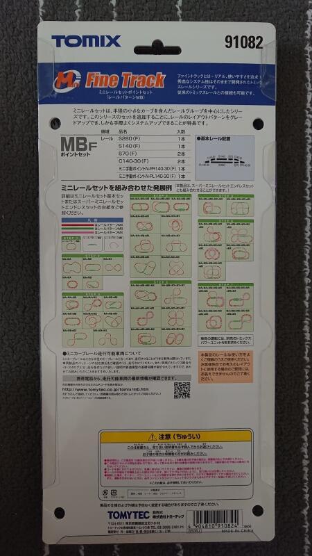 【a】TOMIX 91082 迷你軌道組道岔軌道套組(軌道配置MB)(N規鐵道模型線路)亞歐市集 | 露天市集 | 全台最大的網路購物市集