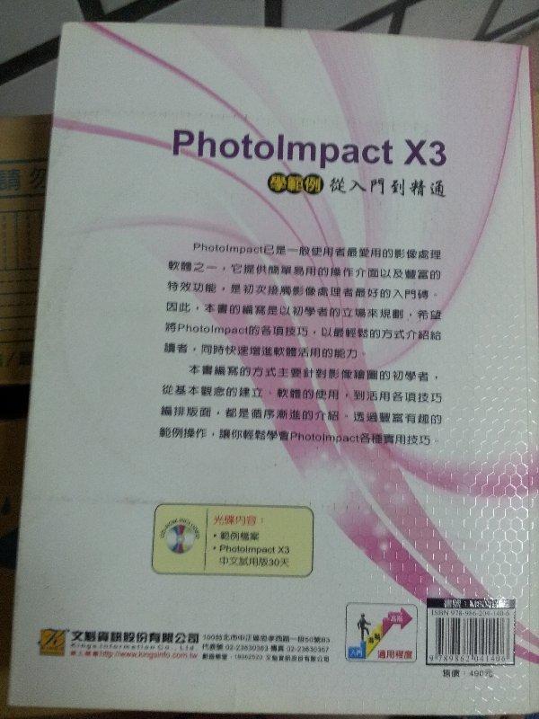 Photoimpact X3 | 露天市集 | 全台最大的網路購物市集