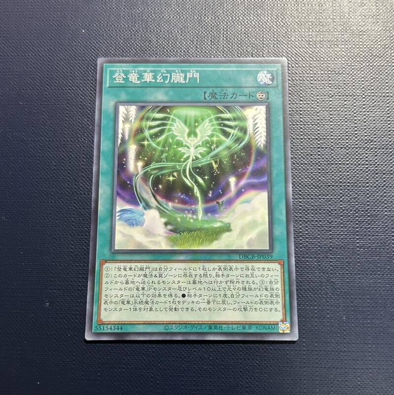 (雪鴞) DBCB-JP039 登龍華幻朧門 (普卡) | 露天市集 | 全台最大的網路購物市集