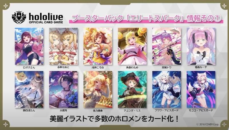 [ALG] 現貨 Hololive OFFICIAL CARD GAME hOCG hBP03 補充包一盒 | 露天市集 | 全台最大的網路購物市集