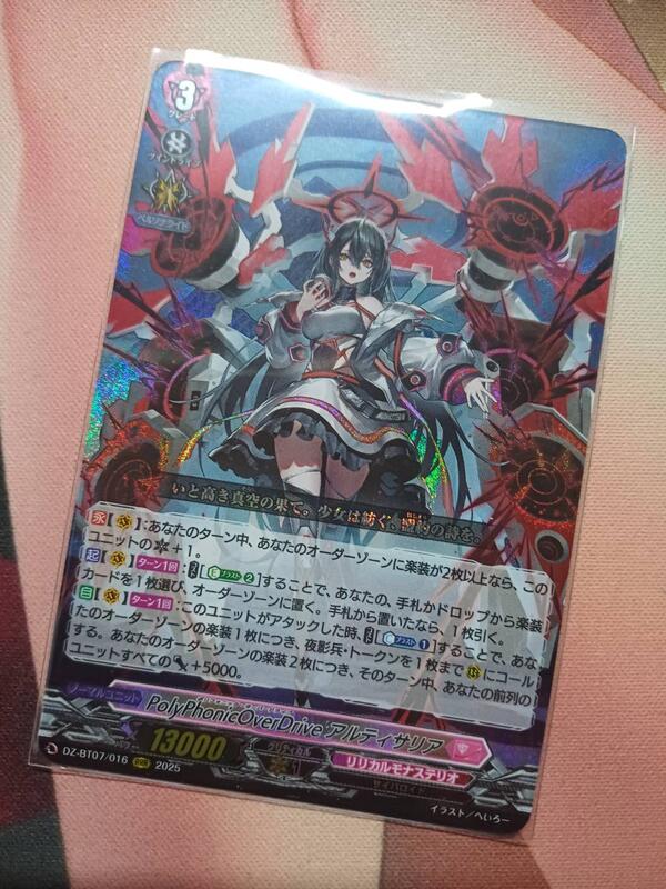 現貨 VG 先導者 DZ-BT07/016 PolyPhonicOverDrive アルティサリア | 露天市集 | 全台最大的網路購物市集