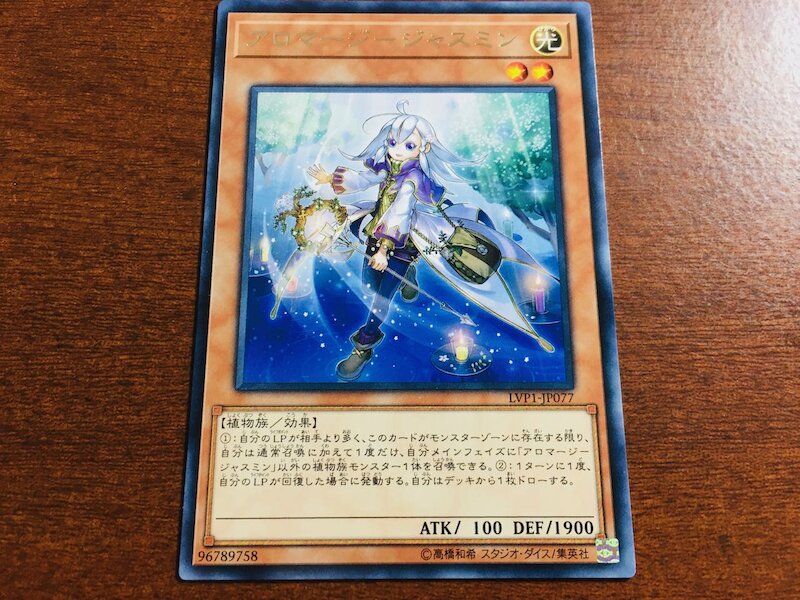 【遊星卡店】遊戲王 LVP1-JP077 芳香巫師-茉莉 銀字 96分以上 | 露天市集 | 全台最大的網路購物市集