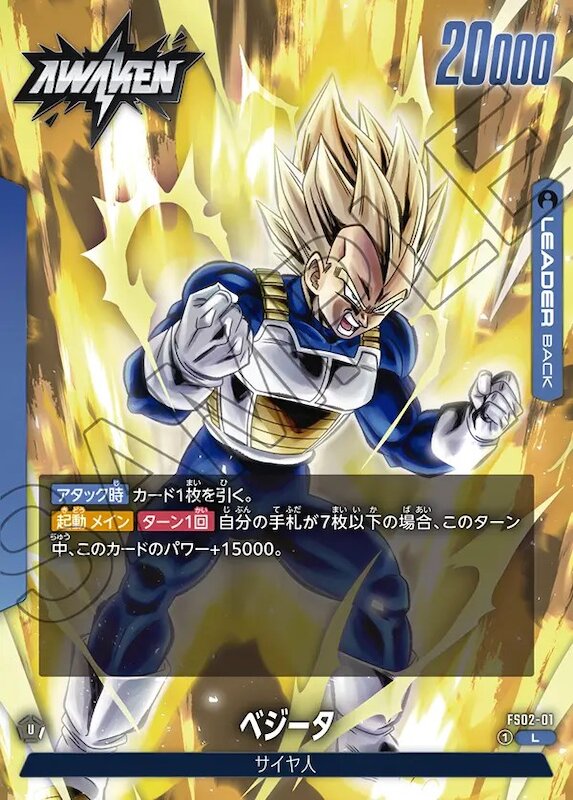 【崇文社】DBSCG-FW 七龍珠超 FS02-01 L 貝吉塔 | 露天市集 | 全台最大的網路購物市集