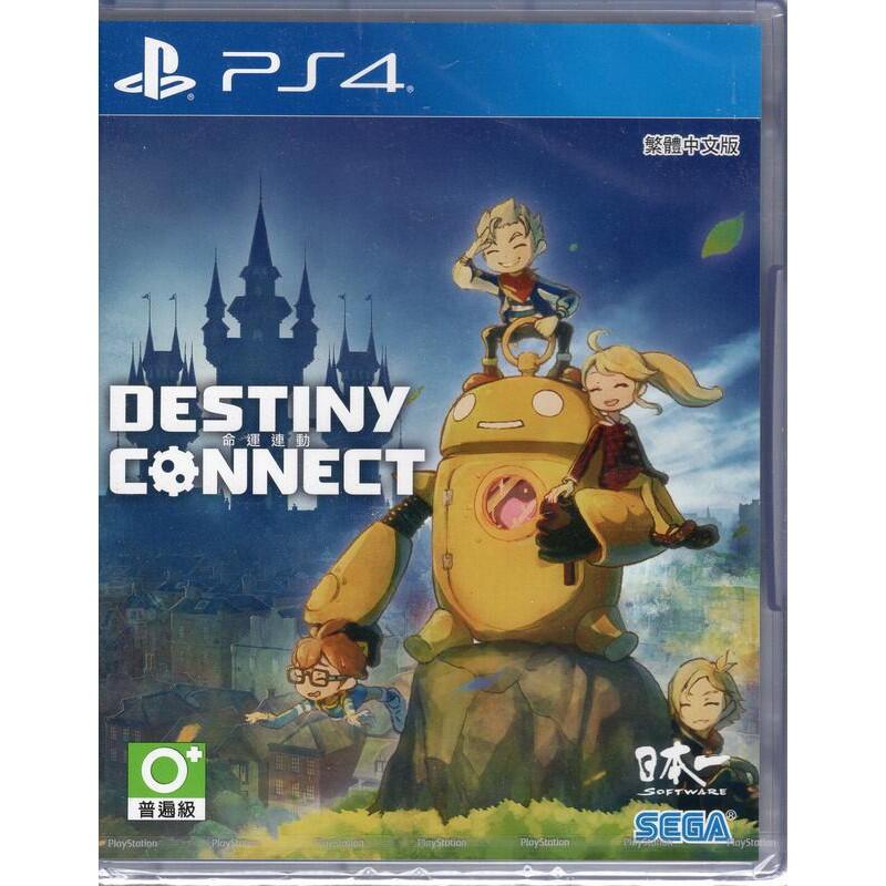 PS4遊戲 命運連動 DESTINY CONNECT 中文版【板橋魔力】 | 露天市集 | 全台最大的網路購物市集