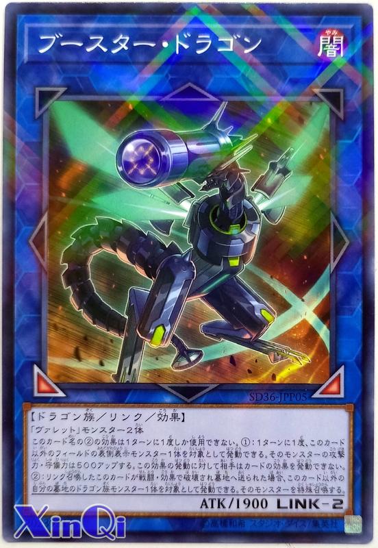 【Xin Qi】遊戲王 SD36-JPP05 助推瞄鏡龍 (普鑽) 韓質初期白邊 | 露天市集 | 全台最大的網路購物市集
