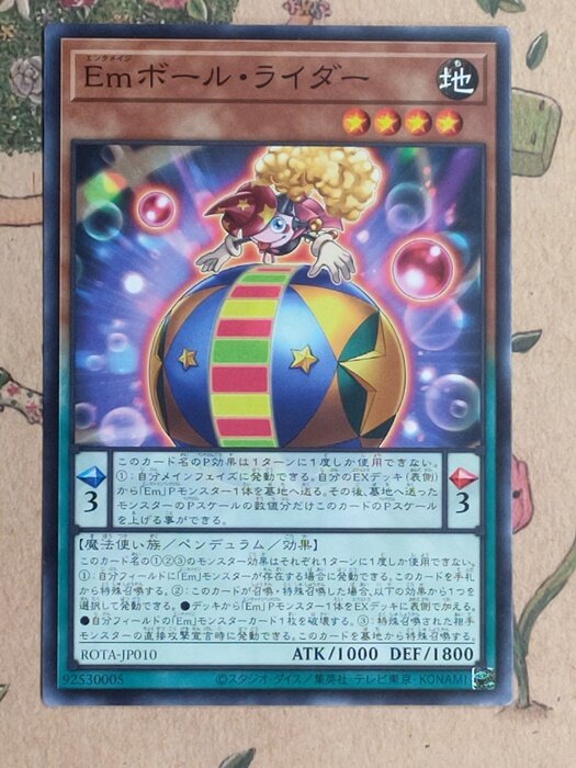 [sw9124賣場] ROTA-JP010 Em乘球者（普卡） | 露天市集 | 全台最大的網路購物市集