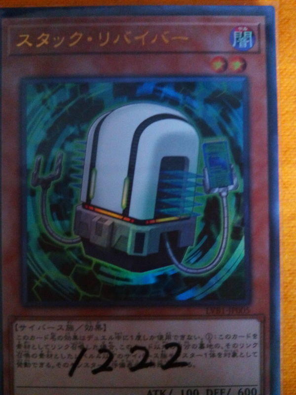 遊戲王 LVB1-JP005 堆棧修復員/金閃1222[98分]會在附上新卡套 | 露天市集 | 全台最大的網路購物市集