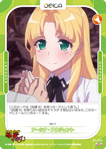 『牌塔』OSICA 01-032 N 愛西亞·阿基多 惡魔高校D×D 紙牌 收藏卡 | 露天市集 | 全台最大的網路購物市集