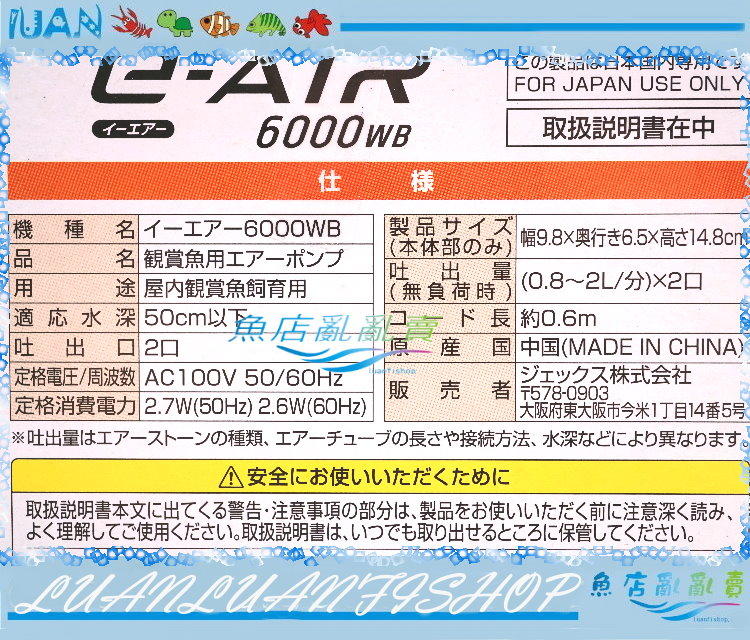 【魚店亂亂賣】五味GEX 新型打氣6000W(雙孔微調)超靜音空氣馬達.J-85日本銷售NO.1 | 露天市集 | 全台最大的網路購物市集