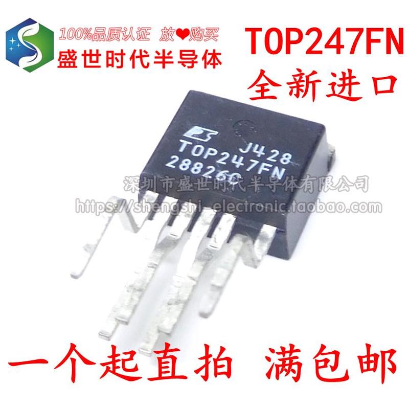 全新進口原裝 TOP247FN TOP247F TO-262 6腳 液晶電源管理晶片IC 197-02970 | 露天市集 | 全台最大的網路購物市集