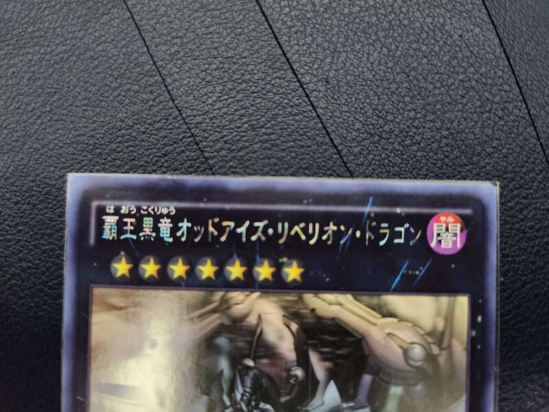 {歡樂出清} CORE-JP051 霸王黑龍異色眼反逆龍 雷射 | 露天市集 | 全台最大的網路購物市集