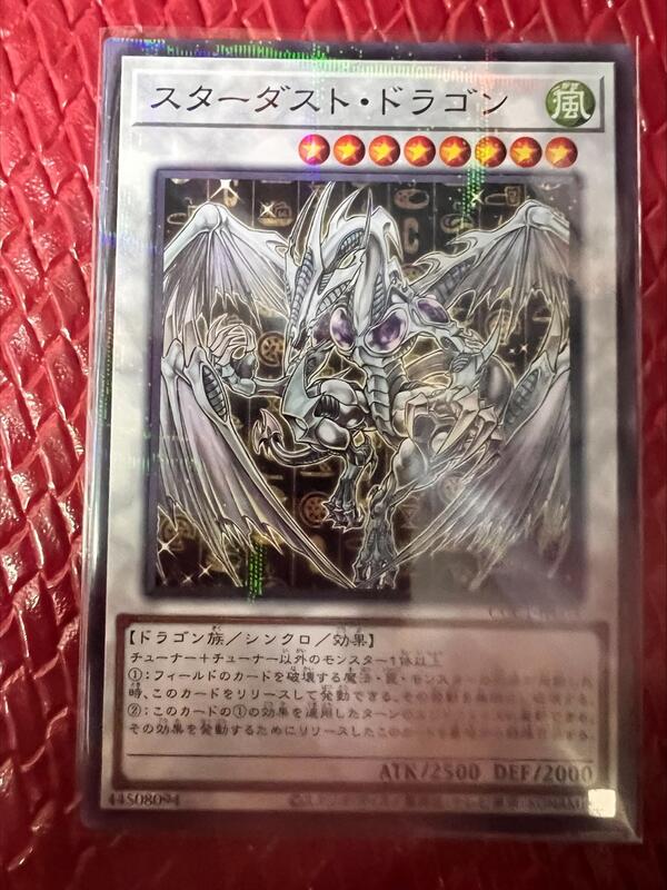 遊戲王 單卡 CCC1-JP003 星塵龍-普鑽 (全新未使用) COCO'S限定~ | 露天市集 | 全台最大的網路購物市集