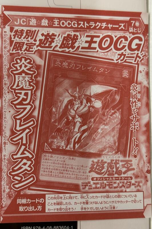 【Xin Qi】遊戲王 OCG漫畫第7集 YO07-JP001 炎魔刃(金亮) 航空版 (含書含卡、單書、單卡) | 露天市集 | 全台最大的網路購物市集