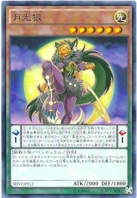 萬隆達* 遊戲王 908 SHVI-JP012 月光狼 (普卡) 背刮 | 露天市集 | 全台最大的網路購物市集