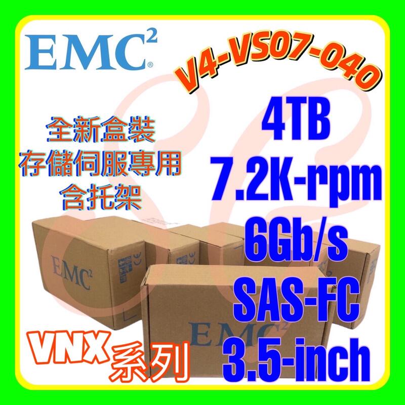 全新盒裝 EMC V4-VS07-040 005050748 VNX VNXe 4TB 7.2K 6G SAS 3.5吋 | 露天市集 | 全 ...
