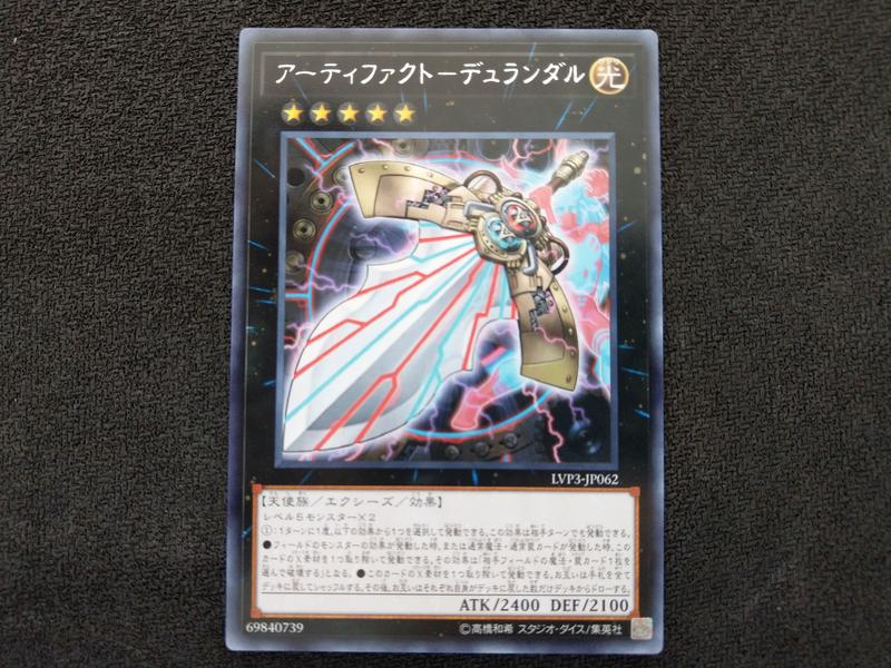 (新世界) LVP3-JP062 聖遺物 不滅之刃 銀字 99-95分 | 露天市集 | 全台最大的網路購物市集