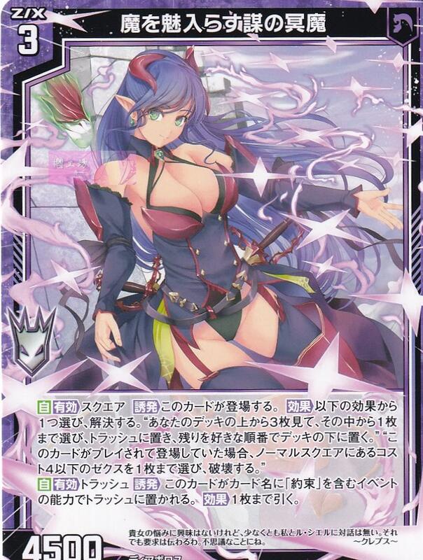 [櫻工坊] Z/X ZX 渾沌龍姬編 約定 P42-024 PR卡 魅惑魑魔的謀略之冥魔 (桐島サトシ) | 露天市集 | 全台最大的網路購物市集