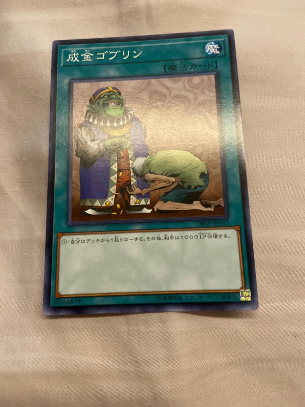 dbss-jp043 成金 普卡 | 露天市集 | 全台最大的網路購物市集