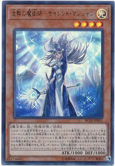 [ Boi ] 遊戲王 RC02-JP011 沉默魔術師 金亮 搜AC04-JP030 DP17-JP002 | 露天市集 | 全台最大的網路購物市集