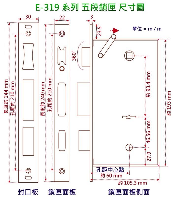 【COE】E-319 五段匣式防盜鎖 方型雙色面板 H型水平把手 絲面銀 防火級 內外鑰匙雙開門 3段式暗閂 防盜鎖門鎖 | 露天市集 | 全台最大的網路購物市集