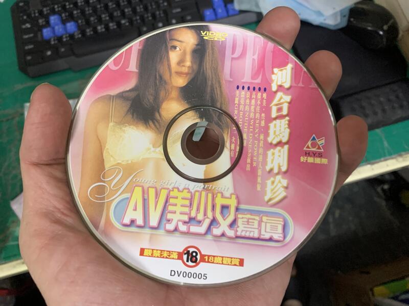 唯美懷舊記念 VCD AV美少女寫真館 河合瑪琍珍 女優 DVD 日本av 女優有碼片 日本成人影片 18禁 E84 | 露天市集 | 全台最大的網路購物市集