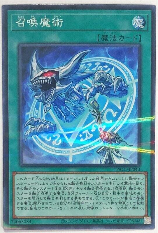 [肥仔龍卡舖]PAC1-JP043 召喚魔術 普鑽 | 露天市集 | 全台最大的網路購物市集