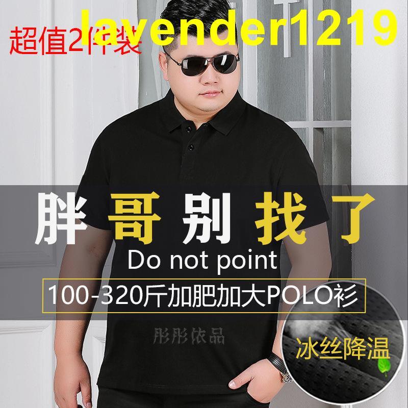 大碼T恤 寬鬆T恤 休閒T恤 短袖t恤 特大碼冰絲網眼夏季薄款男士短袖 肥佬翻領POLO衫 胖子寬松T恤 L-10XL | 露天市集 | 全台最大的網路購物市集