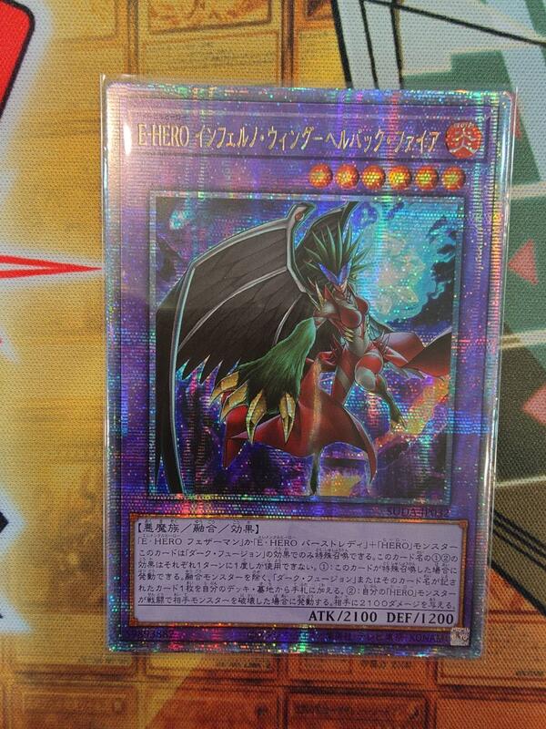 【這裡有桌遊】遊戲王 1207 SUDA-JP032 E-HERO 業火之翼 地獄逆火(金鑽 | 露天市集 | 全台最大的網路購物市集