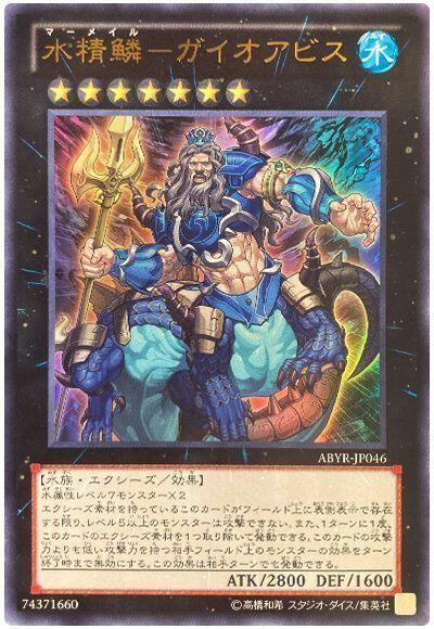 【CardMaster】遊戲王 ABYR-JP046 水精鱗-深淵地神 (金亮) | 露天市集 | 全台最大的網路購物市集