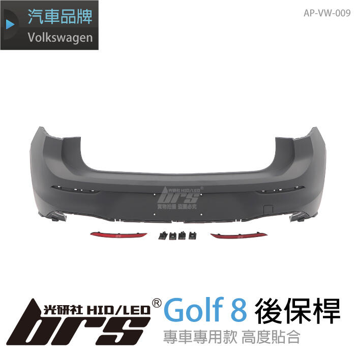 【brs光研社】AP-VW-009 Golf 8 後保桿 Volkswagen VW 福斯 8代 R-Line GTI | 露天市集 | 全台 ...
