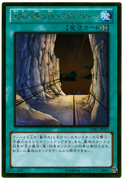 遊戲王 GDB1-JP073 王家長眠谷死亡谷 GR 黃金 日本正版(2000244664813) | 露天市集 | 全台最大的網路購物市集