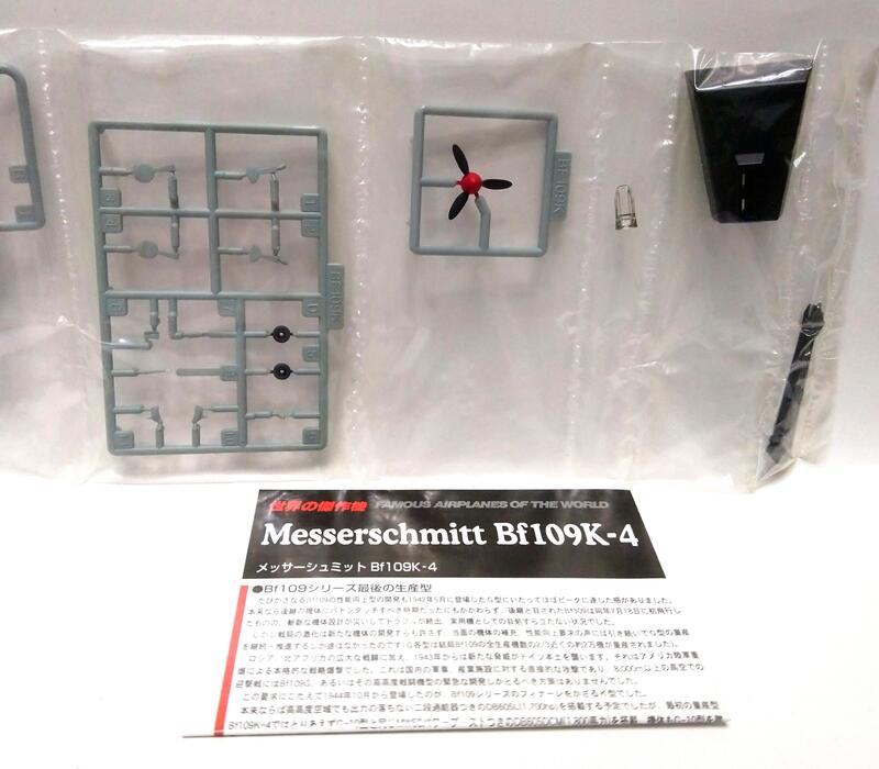 TAKARA 1/144 世界的傑作機 3 (3) Bf109 K-4 赫爾曼·格拉夫中校座機 | 露天市集 | 全台最大的網路購物市集
