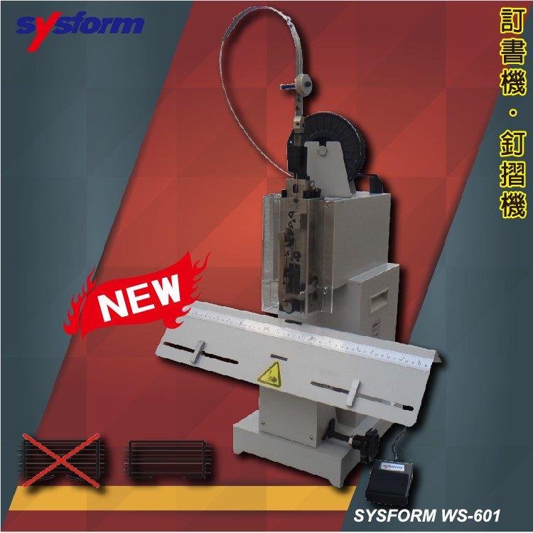 辦公事務用品 SYSFORM WS-601 桌上型鐵線訂書機 (釘書機/釘書針/騎馬針/訂書針)【文具、辦公用品、電腦週 | 露天市集 | 全台最大的網路購物市集