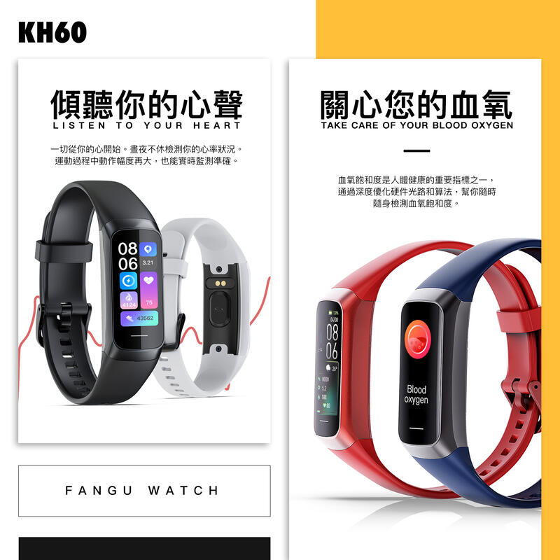 FanGu 梵固⌚KH60智慧手錶⭐官方旗艦店⭐運動手錶 男錶 女錶 對錶 電子手錶 防水藍芽智能手環手錶 | 露天市集 | 全台最大的網路購物市集