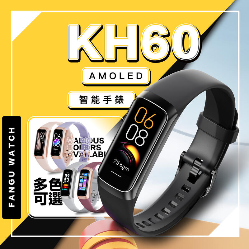 FanGu 梵固⌚KH60智慧手錶⭐官方旗艦店⭐運動手錶 男錶 女錶 對錶 電子手錶 防水藍芽智能手環手錶 | 露天市集 | 全台最大的網路購物市集