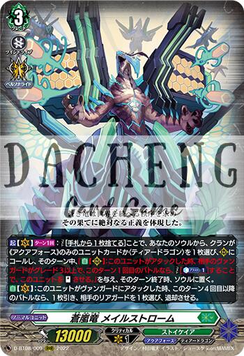 【大正滿千免運】VG 先導者 D-BT08/009 RRR | 露天市集 | 全台最大的網路購物市集