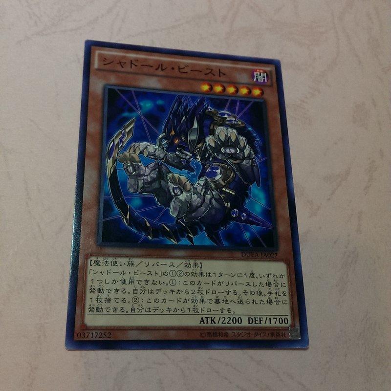 遊戲王現貨SD37-JP008 DUEA-JA027 DUEA-JP027影依獸 (普卡) (80分)不限版本 | 露天市集 | 全台最大的網路購物市集