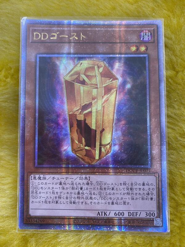 偉翰玩具 遊戲王 QCCP-JP071 DD幽靈 25th金鑽 | 露天市集 | 全台最大的網路購物市集