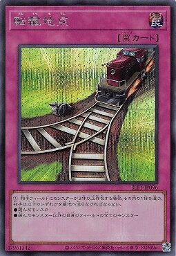 (遊戲王特賣)日紙SLF1-JP096 轉轍地點 (半鑽) | 露天市集 | 全台最大的網路購物市集