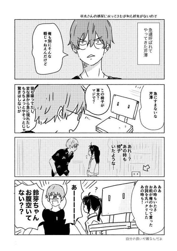 代訂 鈴芽之旅「鈴芽と椅子と東京旅行」日本虎之穴日文同人誌作家:hp Ice(アイス) 露天市集 全台最大的網路購物市集