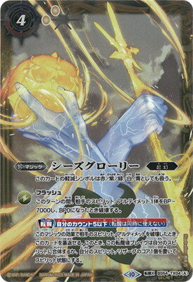 ~台中黑殿~ BS 戰魂 【BSC41】【SECRET】BS54-TX04 天醒槍 転醒X | 露天市集 | 全台最大的網路購物市集