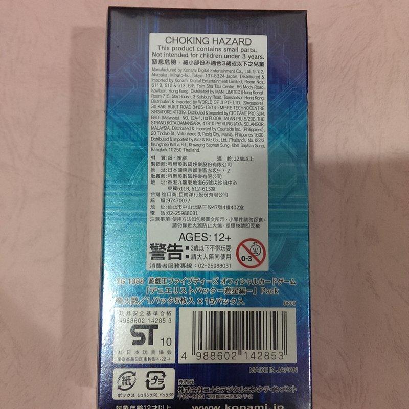 遊戲王 日紙DP08 補充包 遊星篇1(一盒)(全新 )搜尋DP08-JP016DP08-JP014 PGB1 | 露天市集 | 全台最大的網路購物市集