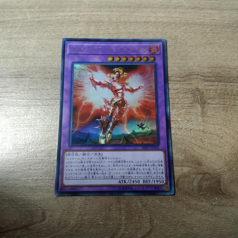 @卡小窩@ 遊戲王 SD37-JP041 神影依 神子晶 金亮 | 露天市集 | 全台最大的網路購物市集