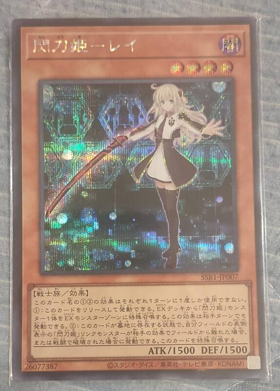 Wu 遊戲王 SSB1-JPS02 閃刀姬 零依 半鑽 搜 DBDS-JP029 | 露天市集 | 全台最大的網路購物市集