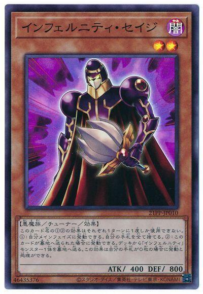 【CardMaster】遊戲王 21PP-JP010 無限地獄賢者 (亮面) | 露天市集 | 全台最大的網路購物市集