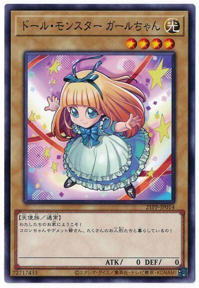 【CardMaster】遊戲王 21PP-JP014 玩偶怪獸小女娃 (普卡) | 露天市集 | 全台最大的網路購物市集