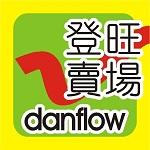 @ Danflow 登旺賣場 @ 台製HF-8008D型DC12V海頓HITON逆滲透加壓馬達 | 露天市集 | 全台最大的網路購物市集