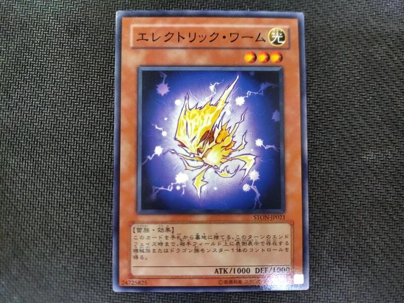 (新世界) STON-JP021 電蟲 普卡 98-90分 | 露天市集 | 全台最大的網路購物市集